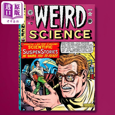 EC漫画图书馆：怪异科学