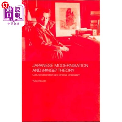 海外直订Japanese Modernisation and Mingei Theory 日本近代化与明荣理论