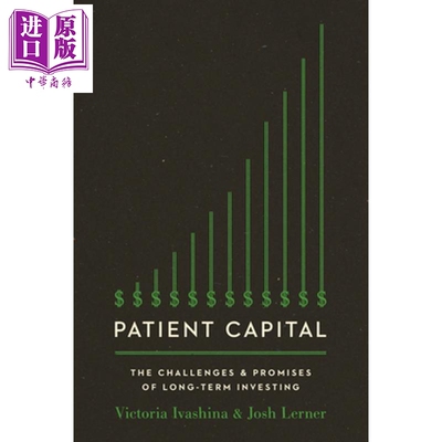预售 患者资本 长期投资的挑战和承诺 Patient Capital 英文原版 Victoria Ivashina【中商原版】