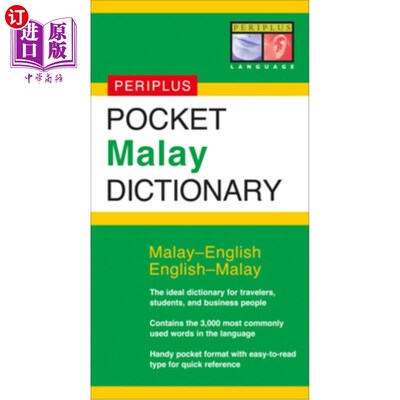 海外直订Pocket Malay Dictionary: Malay-English English-Malay 口袋马来语词典:马来语-英语-马来语