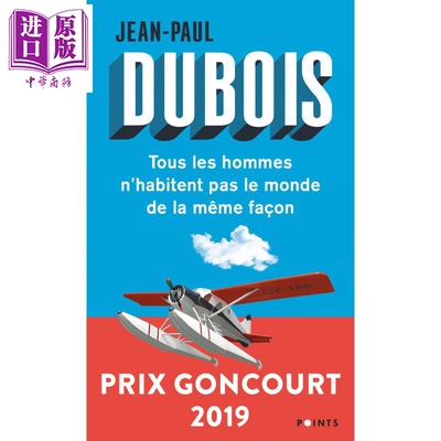 【法文版】19年龚古尔奖 TOUS LES HOMMES NHABITENT PAS LE MONDE DE LA MEME FACON 法文原版 Jean paul Dubois【中商原版?