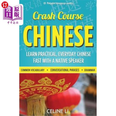海外直订Crash Course Chinese: 500+ Survival Phrases to Talk Like a Local: Learn to Speak 中文速成班：500多个生存短