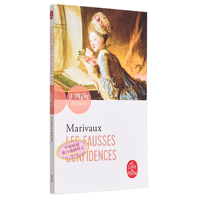 预售 法国高中会考2023系列 虚假秘密 法文原版 Pierre de MarivauxLes Fausses Confidences BAC 2023【中商原版】