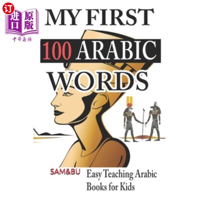 海外直订My First 100 Arabic Words: My First 100 Arabic Words 我的前100个阿拉伯单词:我的前100个阿拉伯单词