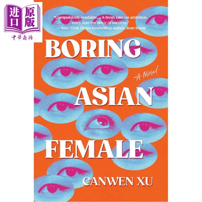 无聊的亚洲女性 Boring Asian Female 英文原版 Canwen Xu【中商原版】