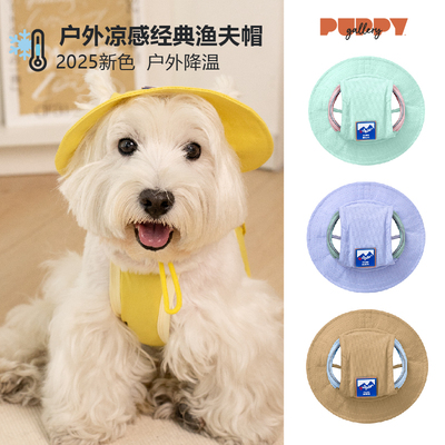 PuppyGallery25新款夏季渔夫帽