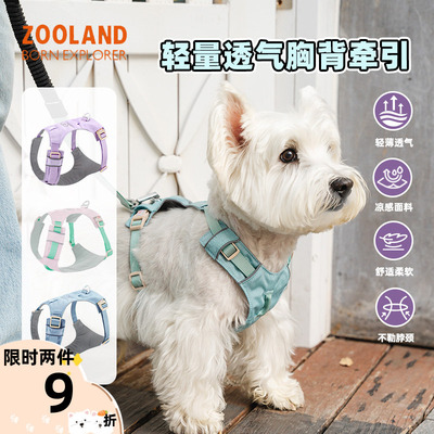 Zooland狗胸背透气轻薄嗨轻平替