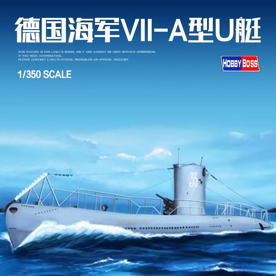 小号手 83503 HOBBY BOSS 1/350 德国海军VII-A型U艇