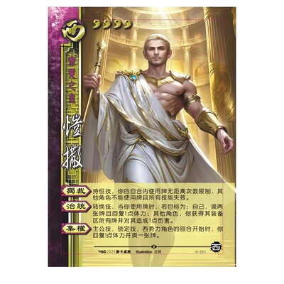 三国西势力杀恺撒阿尔达希尔马克里努斯马抗势辛宪英张既卡牌合集