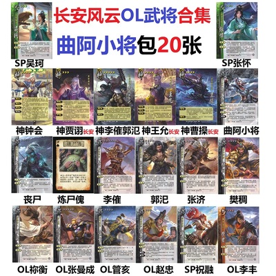 三国曲阿小将杀神钟会王允SP吴珂