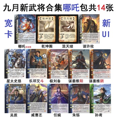 三国威曹丕杀任婉朱铄谋许攸哪吒