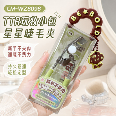 TTR玩妆小包便携卷翘睫毛夹广角太阳花持久定型新手不夹眼皮睫毛