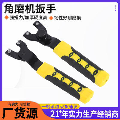 角磨机扳手安装通用型加厚扳手砂轮片可调帮手电动工具配件
