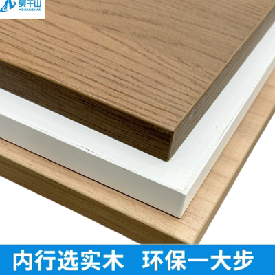 莫干山ENF级18mm免漆板生态板实木板全屋定制杉木衣柜板裁剪封边