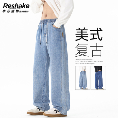 华菲型格直筒阔腿牛仔裤男款秋季