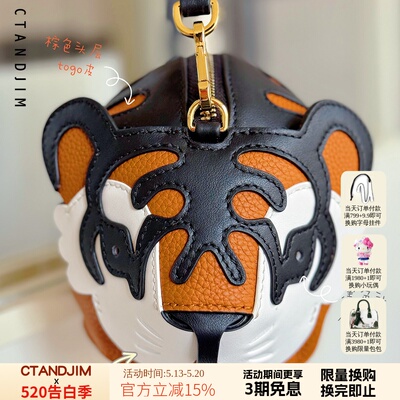 CTANDJIM头层牛皮小老虎手机包 老虎斜挎包 手拿包