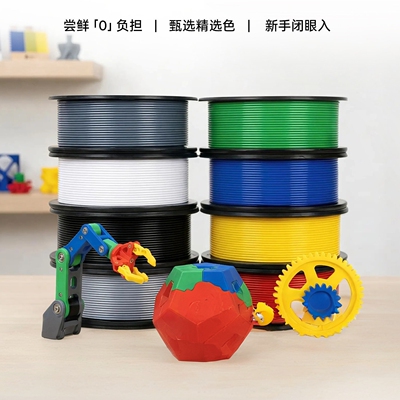 eSUN易生PLA多色耗材8色试用