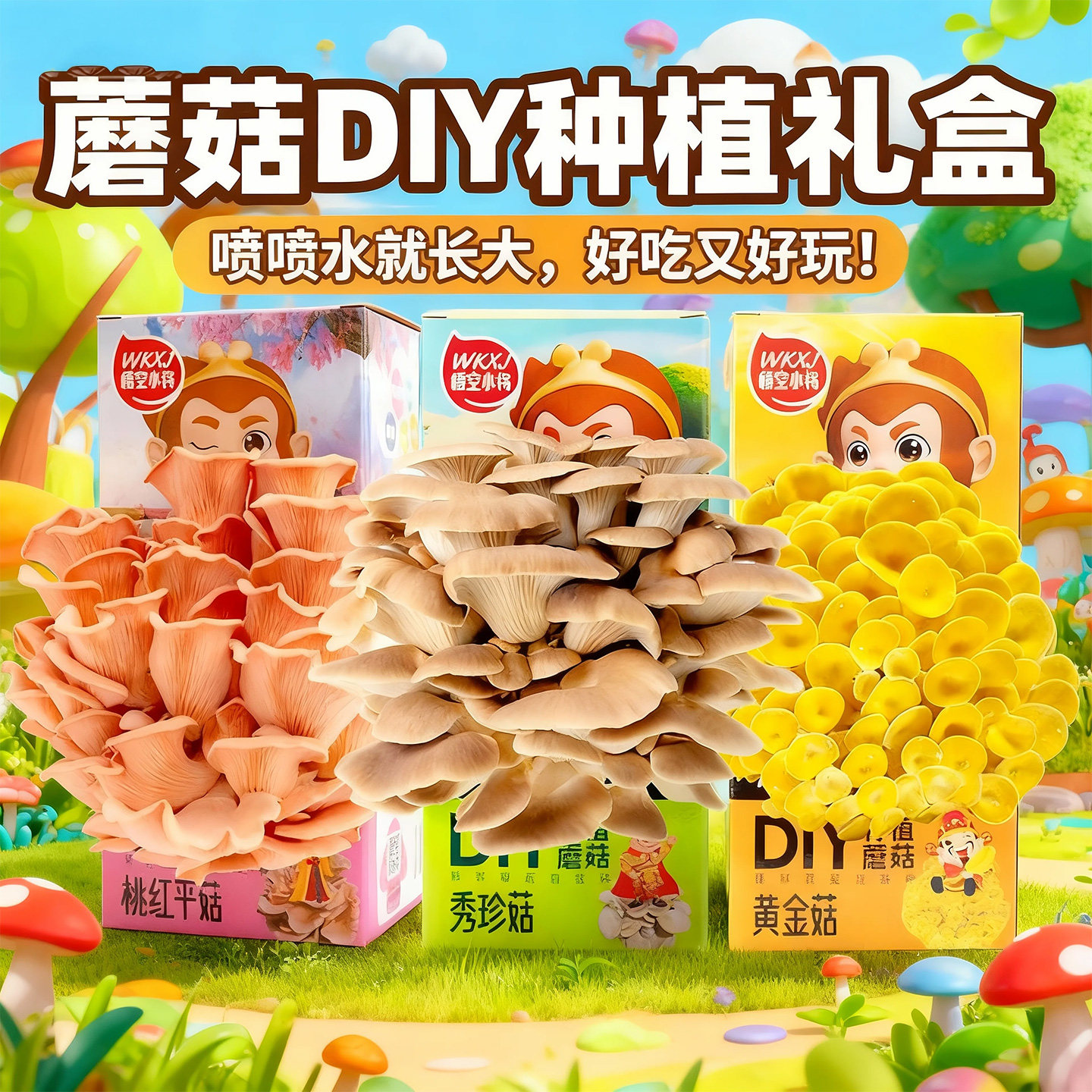 DIY蘑菇盒子蘑菇种植包平菇黄金菇蘑菇菌包菌菇种植包家庭学校种