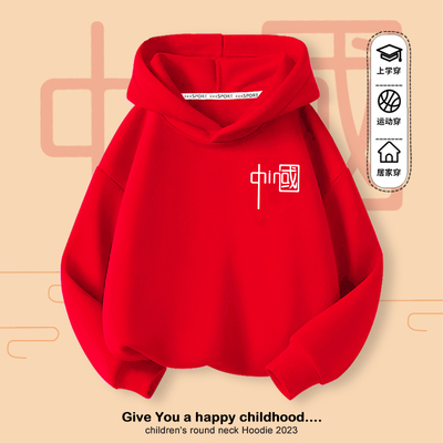 中国字童装连帽卫衣休闲百搭