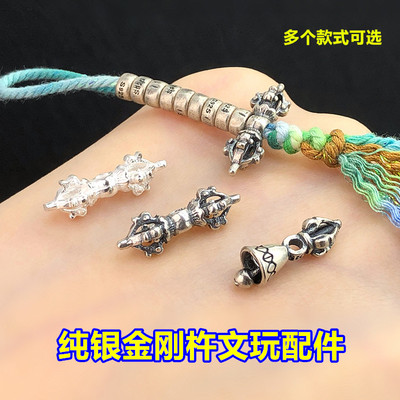 纯银复古金刚杵金刚铃文玩隔珠