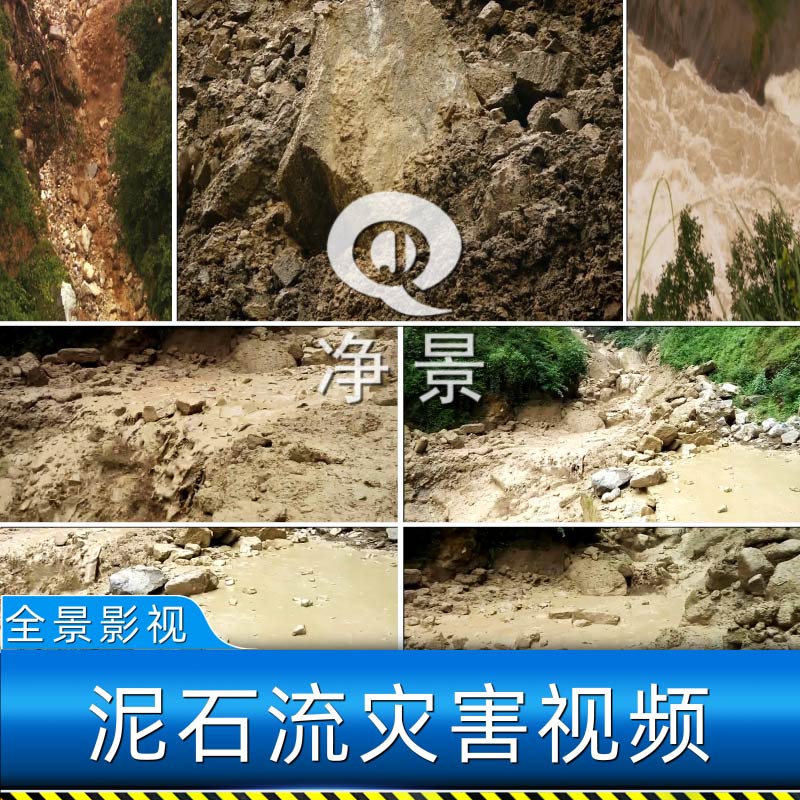 自然灾害泥石流塌方山洪水灾难洪涝洪灾爆发生态环境破坏视频素材