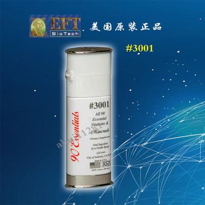 美国原装EFT#3001 品质保证 （老顾客订货前请联系预防，，）