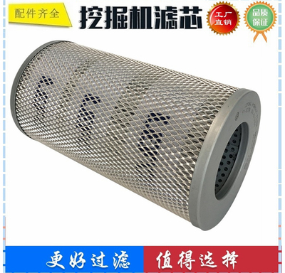 适配小松PC138-10 128US 138US挖掘机液压油滤芯回油14X-60-31150