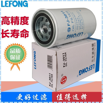 6735-51-5141 LF3349 LF3806 适配沃尔沃挖掘机 机油滤芯 滤清器