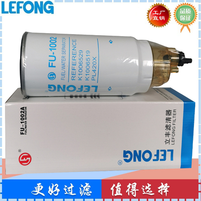柴油滤芯PL420 K1006529 1433649 612600081335  612630080088