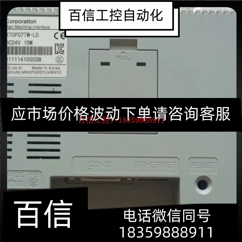 机器人用TOP触摸屏M2I触摸屏配件XTOP07TW-LD检修配件触控需询价_虎窝淘
