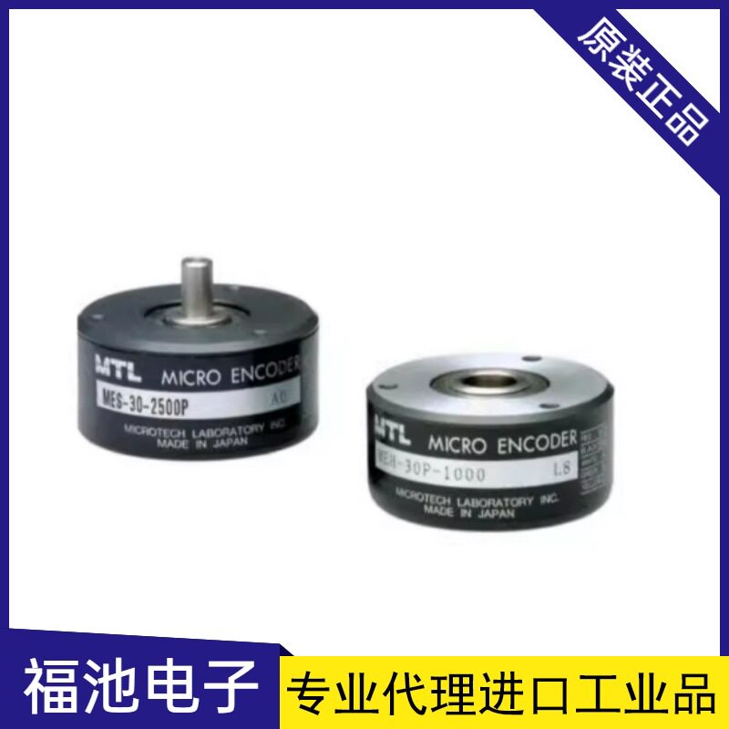 日本MTL微型编码器MEH-30-3600PC4高分辨率串行通信高精度