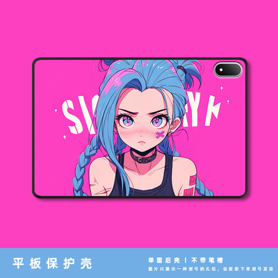 适用OPPOPad4Pro平板保护套Air2软壳Pad2定制3Pro轻薄Pad5卡通女SE动漫日系二次元mini简约Pad6无盖