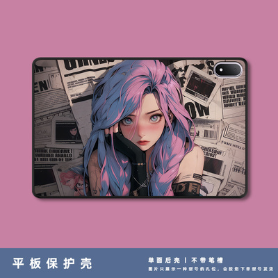适用OPPOPad4Pro平板保护套Air2软壳Pad2定制3Pro轻薄Pad5卡通女SE动漫日系二次元mini简约Pad6无盖二次元