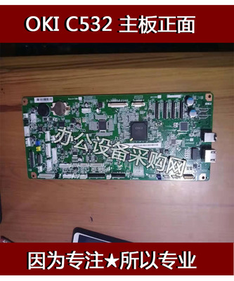 oki打印机 c310 332 532 c330 c510 c530定影器 加热组件清零芯片