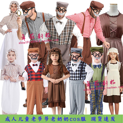 老爷爷老奶奶花甲老人角色扮演服