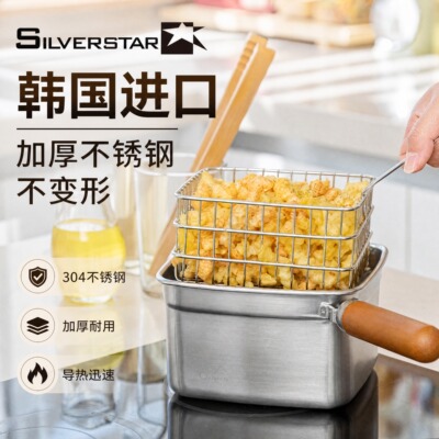 韩国silverstar不锈钢迷你油炸锅三合一天妇罗汤锅小奶锅露营煮面