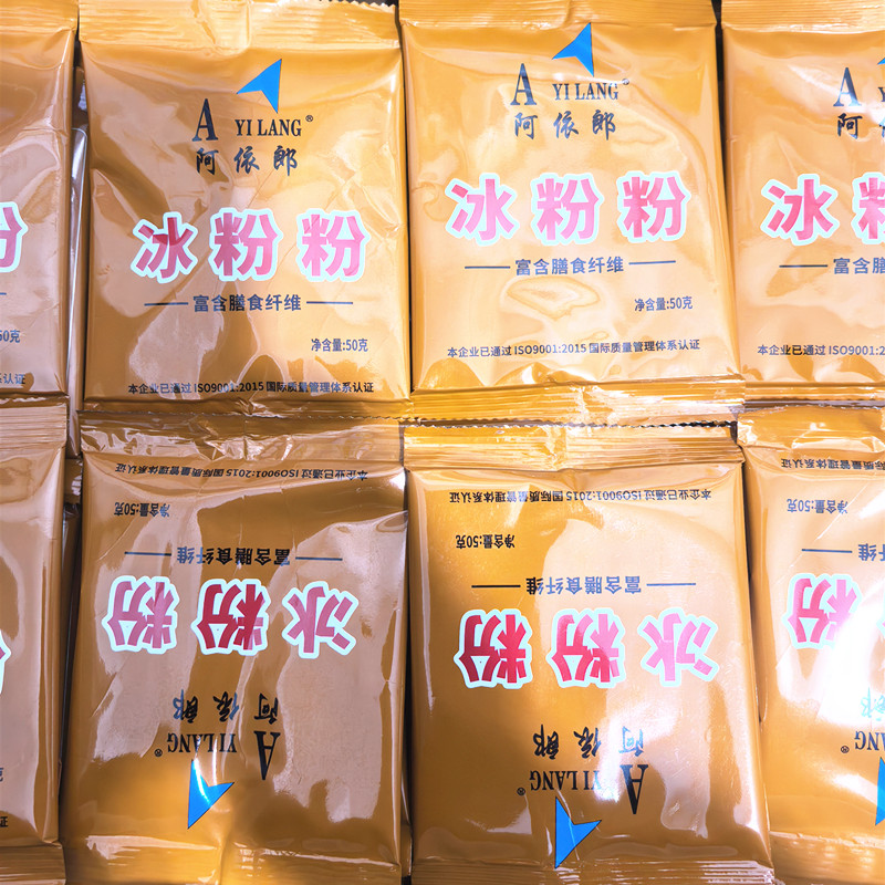 阿依郎原味冰粉粉50g 自制冰粉粉料配料四川特产白凉粉果冻粉原料