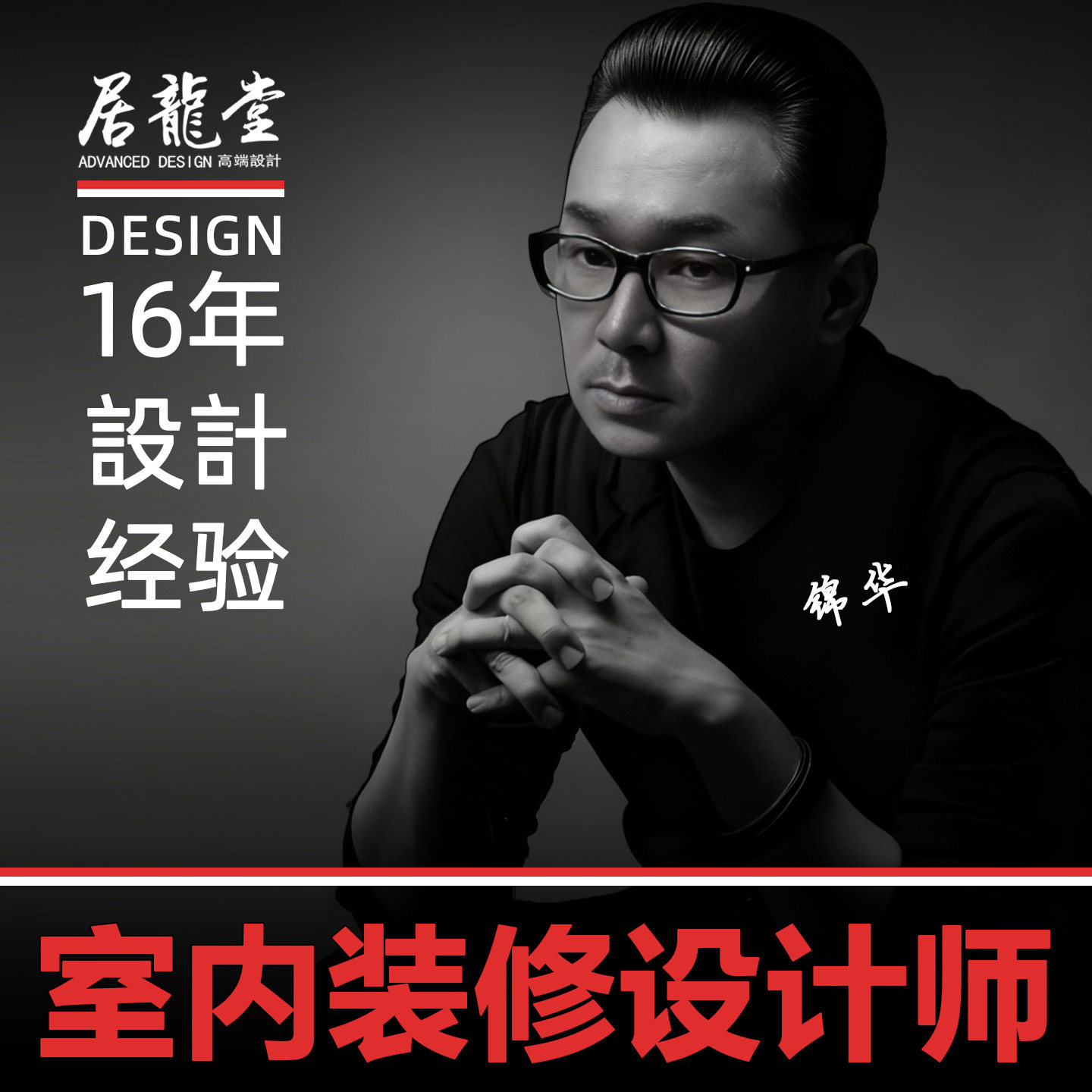 室内装修饰潢家装设计师自建房别墅公寓施工效果图盐城软装纯设计