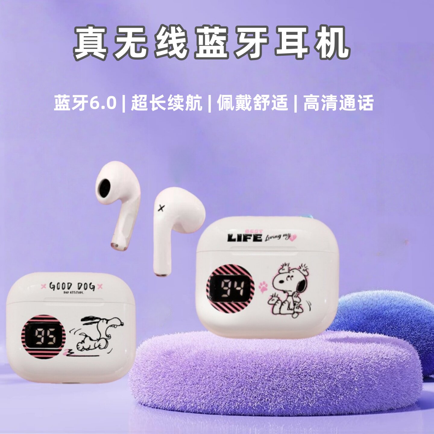 耳朵先森蓝牙耳机真无线半入耳式史努比降噪2026新款超长续航游戏
