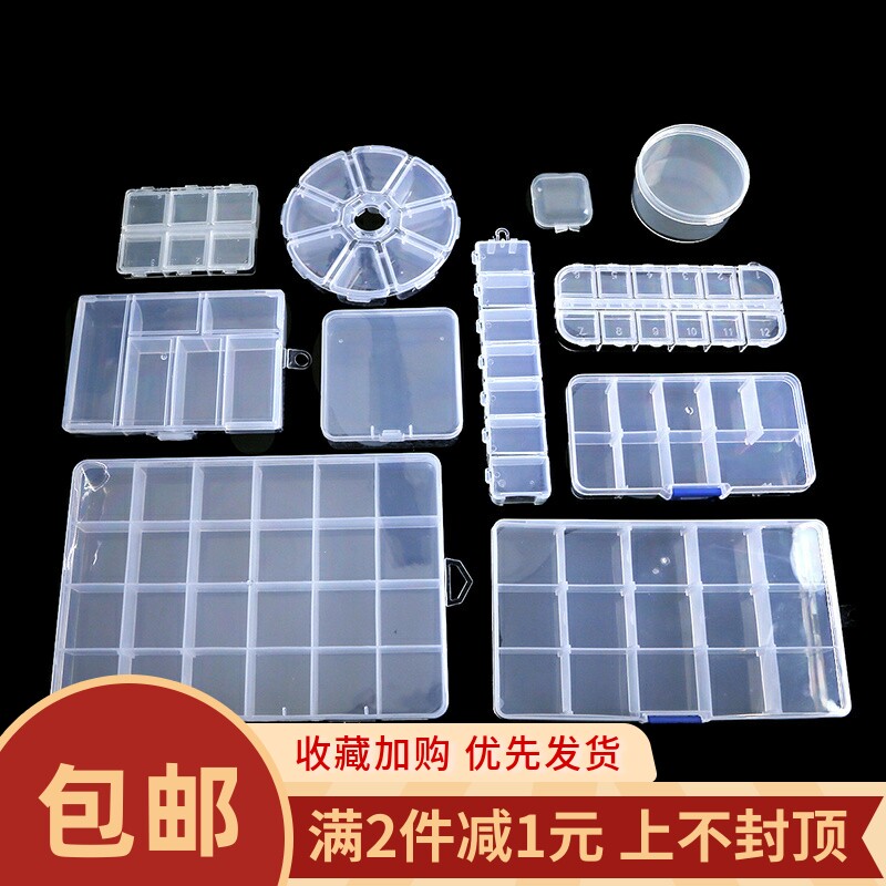 透明塑料方形盒手工diy自制首饰品收纳盒工具多格珠子材料包盒子