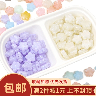 亚克力马贝蓝眼泪五瓣花珠diy