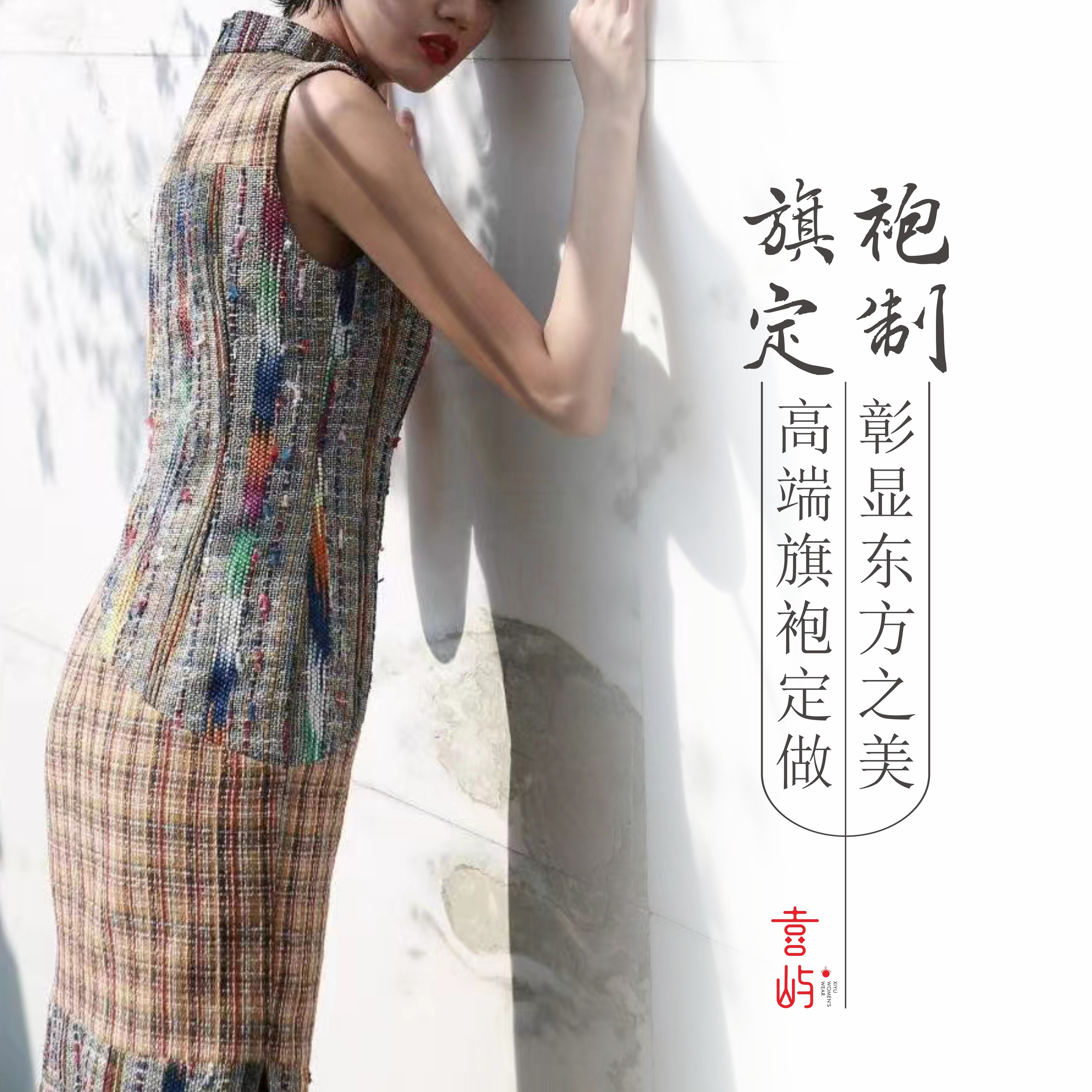 定制旗袍来图来料加工量身定做传家旗袍新娘订婚礼服成都裁缝