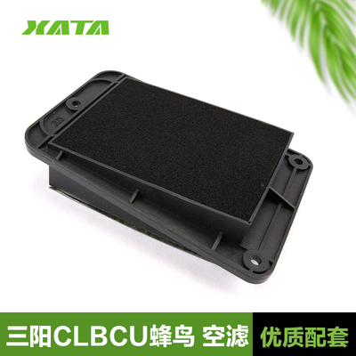 三阳蜂鸟CLBCU125小蚂蚁150 4mica曼巴MMBCU空气滤芯空滤过滤器