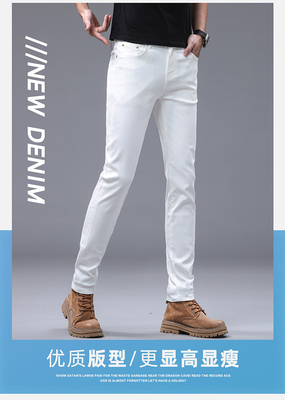 白色小脚牛仔裤男夏季薄款中青年修身弹力休闲裤子