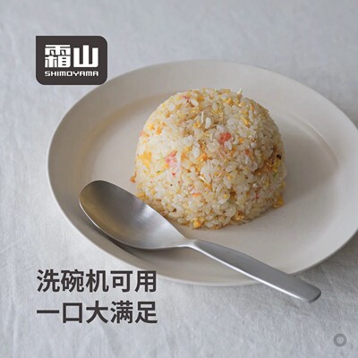 霜山304不锈钢勺子家用喝汤吃馄饨甜品大调羹中式汤匙分餐勺公勺