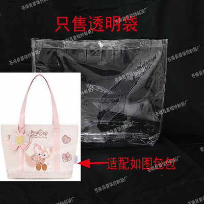 PVC透明保护套包套防尘罩按扣