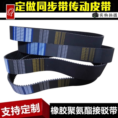 定做s8m双面齿橡胶接驳同步带