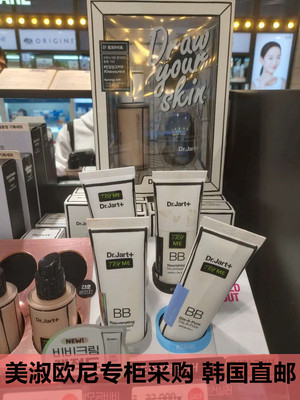 银色隐形毛孔遮瑕BB霜