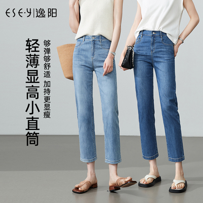 逸阳薄款宽松显瘦九分小直筒裤