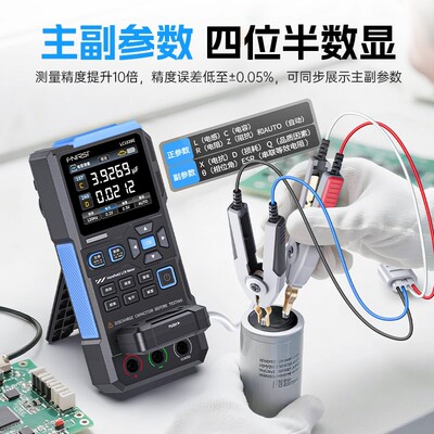 菲尼瑞斯FNIRSI数字电桥LC1020E电阻电容电感贴片测试仪LCR万用表